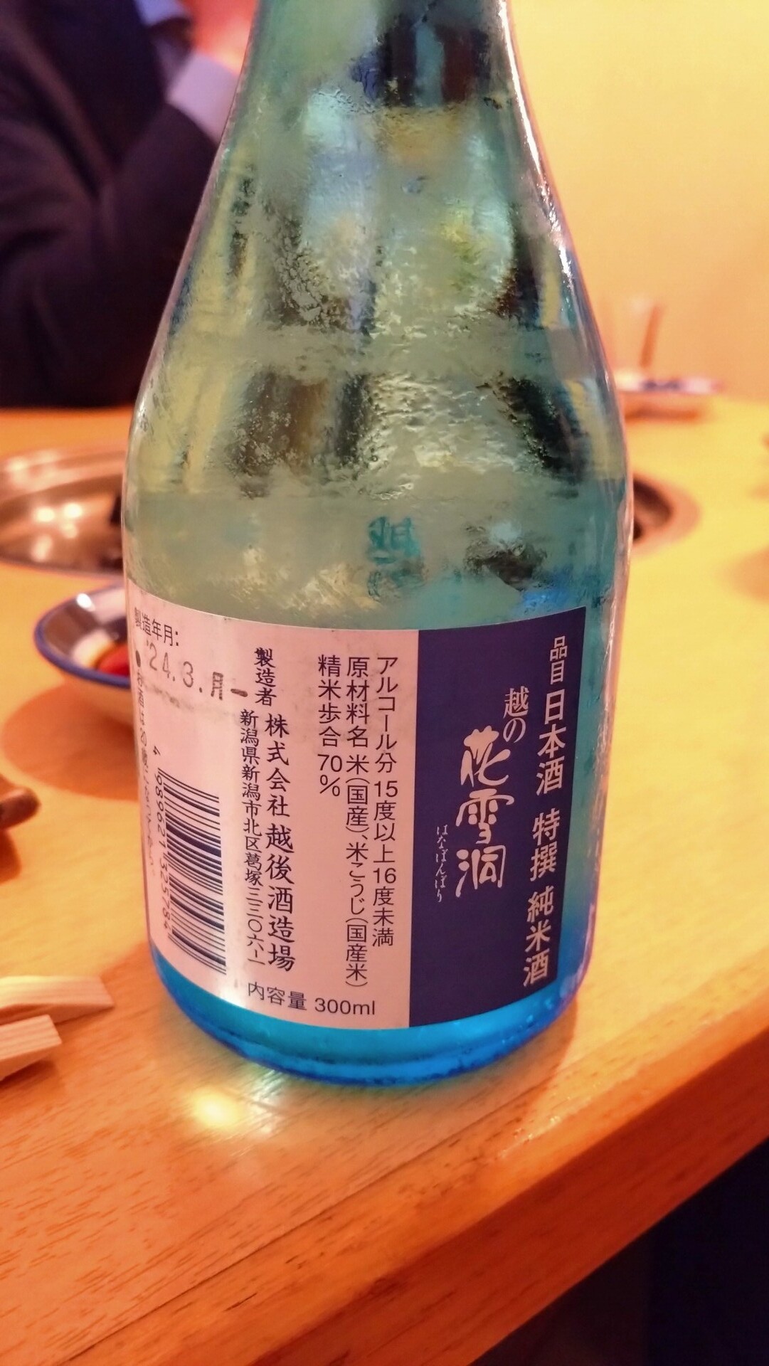 鱧鍋～またまた喜多方ラーメン: えちごや